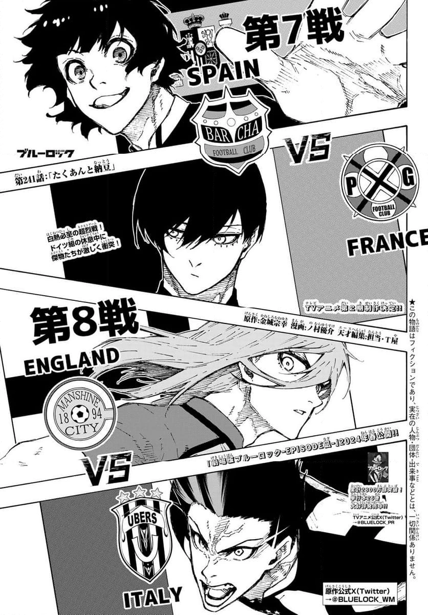 Chapitre 241 | Wiki Blue Lock | Fandom