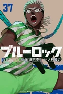 Kuso | Blue Lock Wiki | Fandom