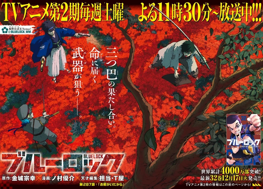 Chapitre 287 | Wiki Blue Lock | Fandom