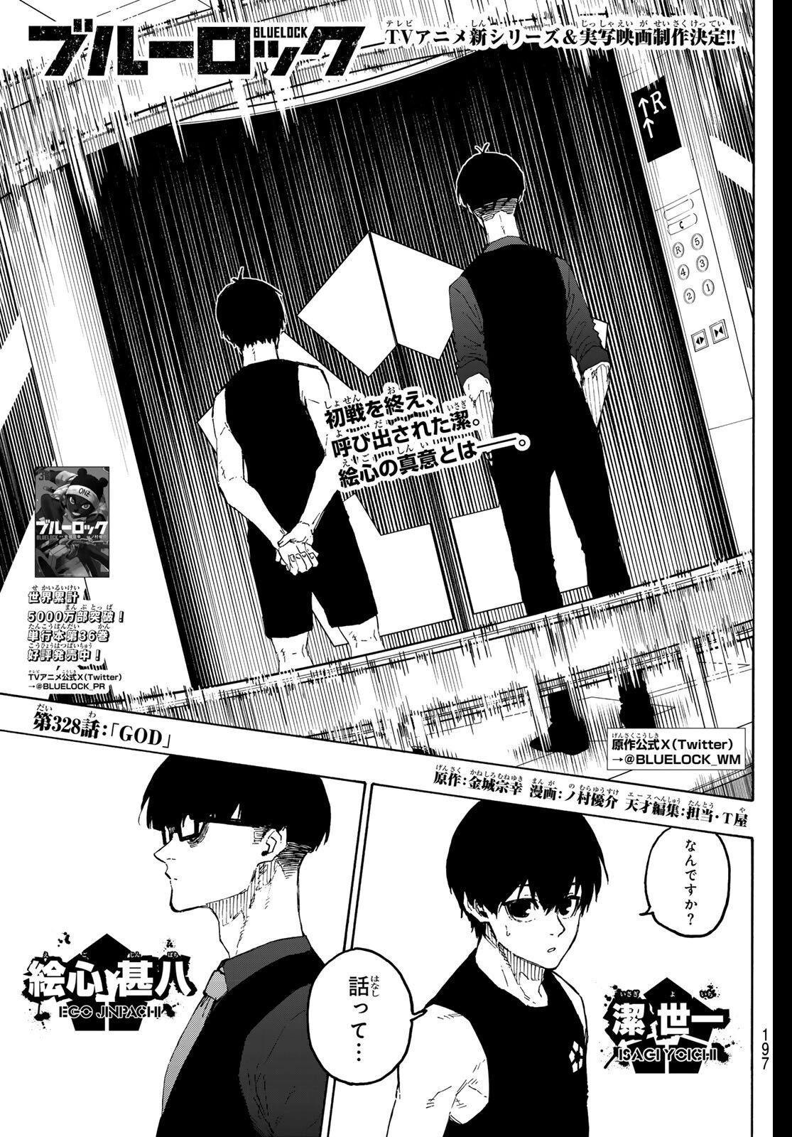 Chapitre 328 | Wiki Blue Lock | Fandom