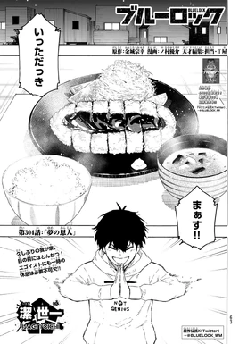 Chapter 304 | Blue Lock Wiki | Fandom