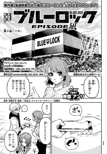 Chapter 3 (Episode Nagi) | Blue Lock Wiki | Fandom