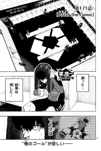 Chapter 171 | Blue Lock Wiki | Fandom