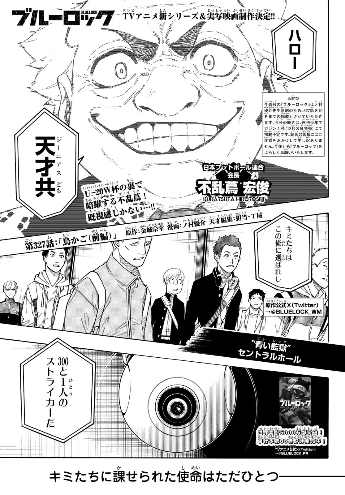 Chapitre 327 | Wiki Blue Lock | Fandom