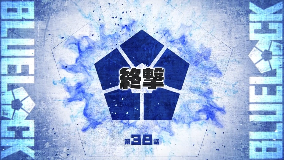 Episodio 38 | Wiki Blue Lock | Fandom