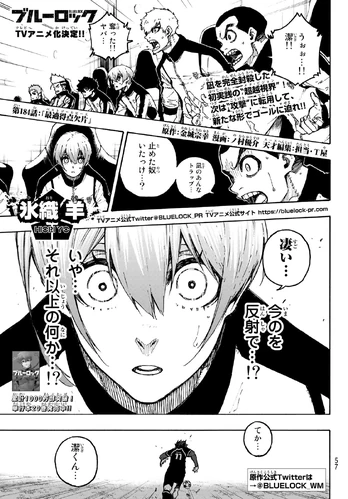 Chapter 184 | Blue Lock Wiki | Fandom