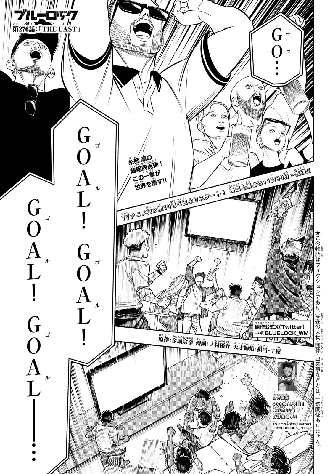 Capítulo 276 | Wiki Blue Lock | Fandom