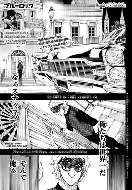 Chapter 229 | Blue Lock Wiki | Fandom
