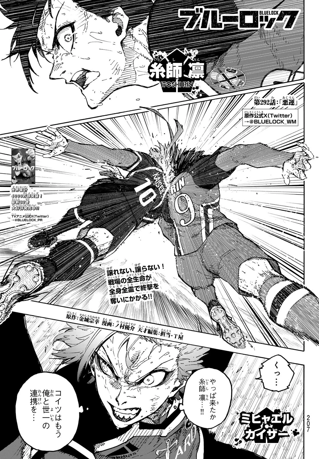 Capítulo 292 | Wiki Blue Lock | Fandom