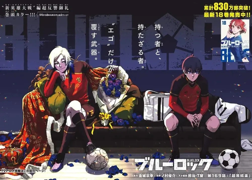 Chapter 169 | Blue Lock Wiki | Fandom