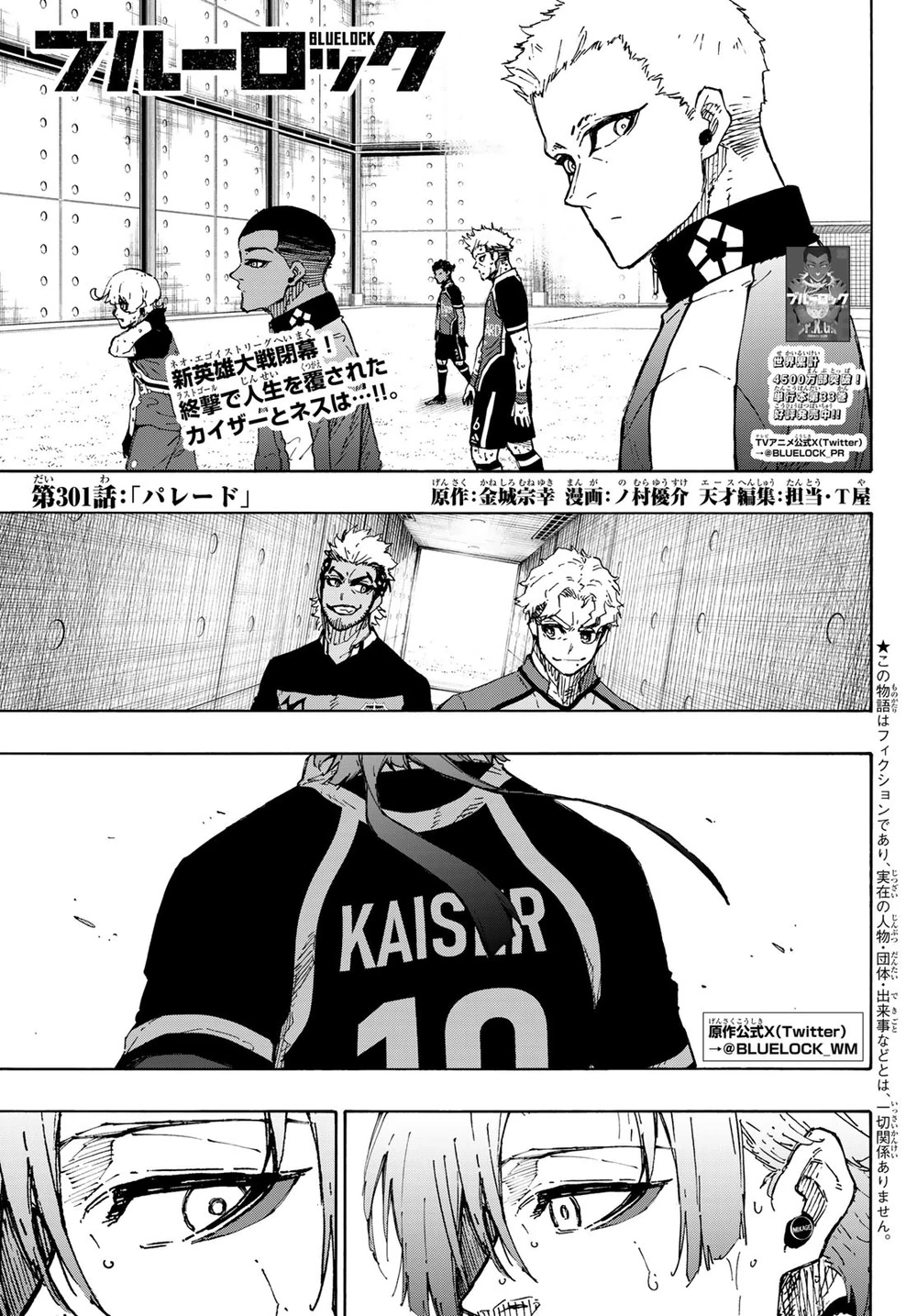 Chapitre 301 | Wiki Blue Lock | Fandom