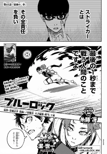 Chapter 137 | Blue Lock Wiki | Fandom