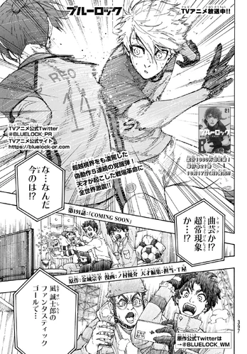 Chapter 191 | Blue Lock Wiki | Fandom
