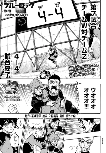 Chapter 22 | Blue Lock Wiki | Fandom