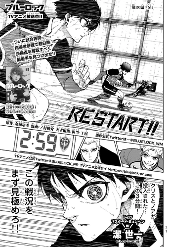 Chapter 193 | Blue Lock Wiki | Fandom