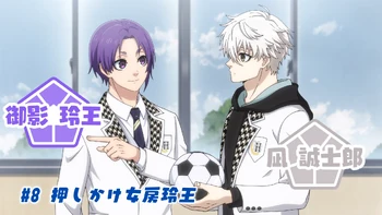 Episode 8 | Blue Lock Wiki | Fandom