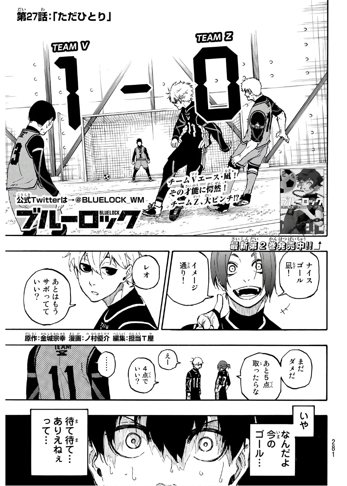 Capítulo 27 | Wiki Blue Lock | Fandom