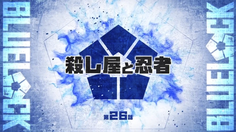 Épisode 26 | Wiki Blue Lock | Fandom