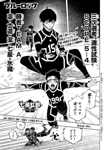 Capítulo 104 | Wiki Blue Lock | Fandom