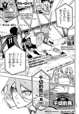 Chapter 177 | Blue Lock Wiki | Fandom