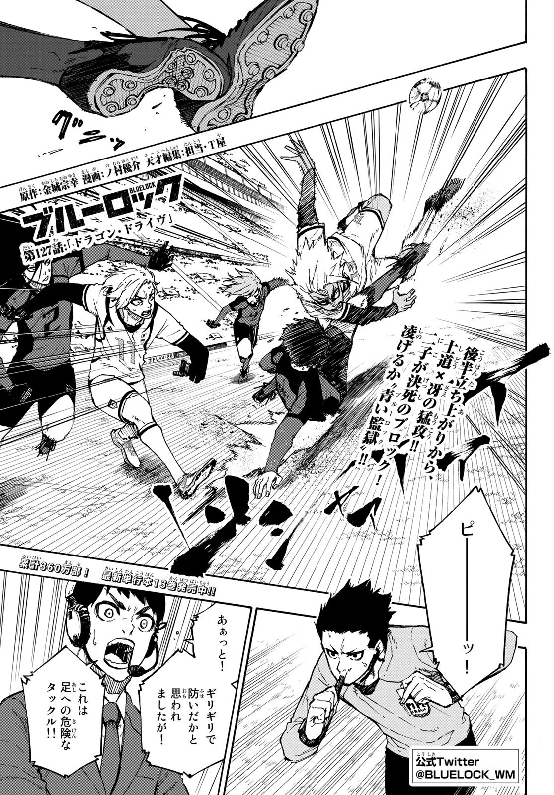 Capítulo 127 | Wiki Blue Lock | Fandom