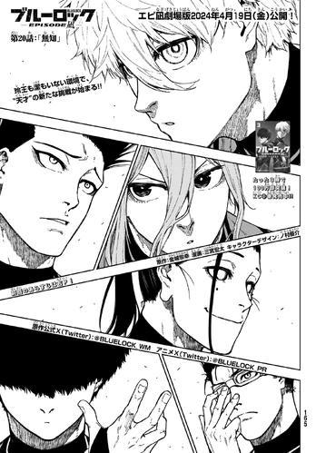 Chapter 20 (Episode Nagi) | Blue Lock Wiki | Fandom