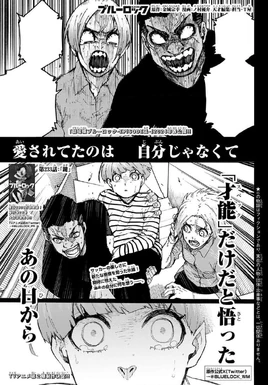 Chapter 233 | Blue Lock Wiki | Fandom