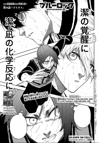 Chapter 16 (Episode Nagi) | Blue Lock Wiki | Fandom