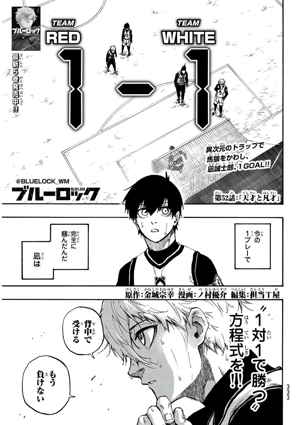 Chapitre 52 | Wiki Blue Lock | Fandom