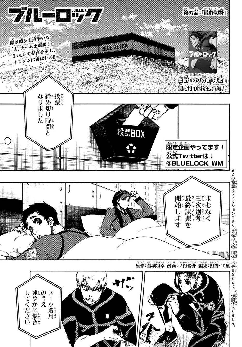 Chapitre 97 | Wiki Blue Lock | Fandom