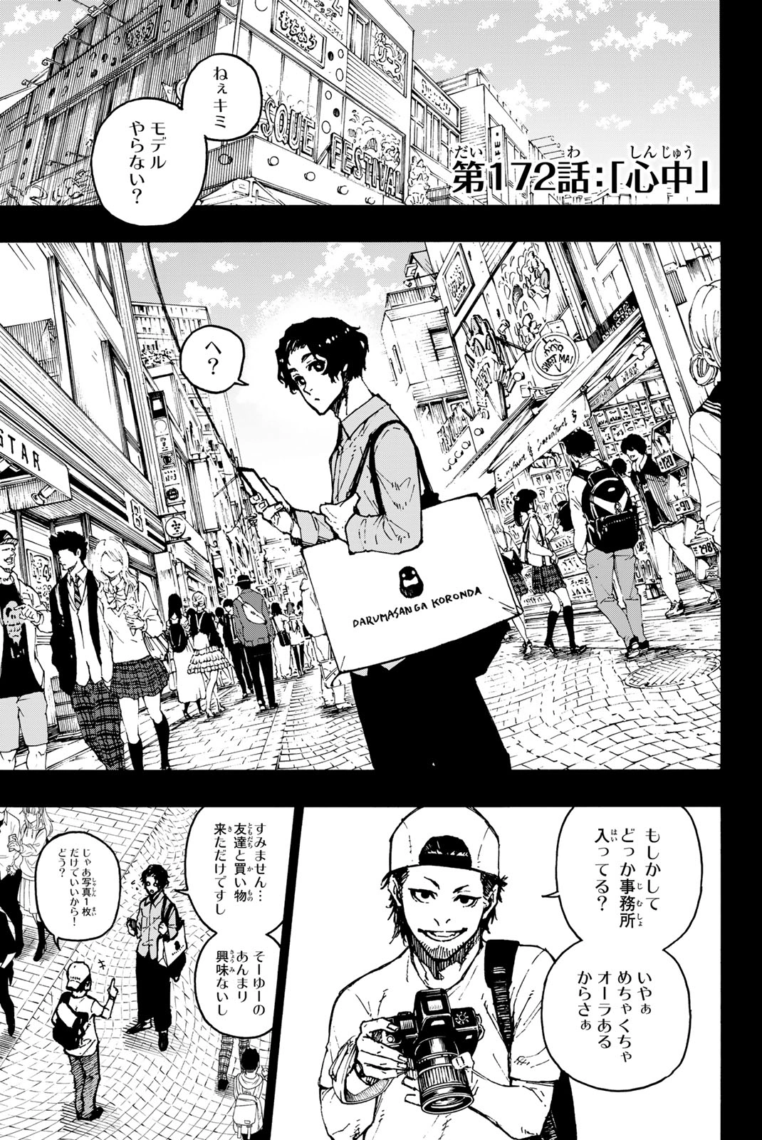 Capítulo 172 | Wiki Blue Lock | Fandom