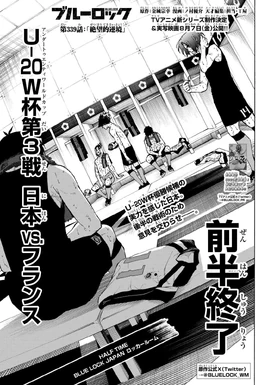 Chapter 339 | Blue Lock Wiki | Fandom