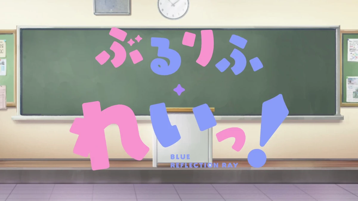 Blue Reflection Ray! | Blue Reflection Wiki | Fandom