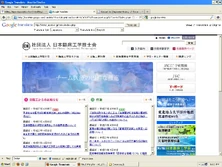 Japan Association for Clinical Engineering Technologists | BMET Wiki ...
