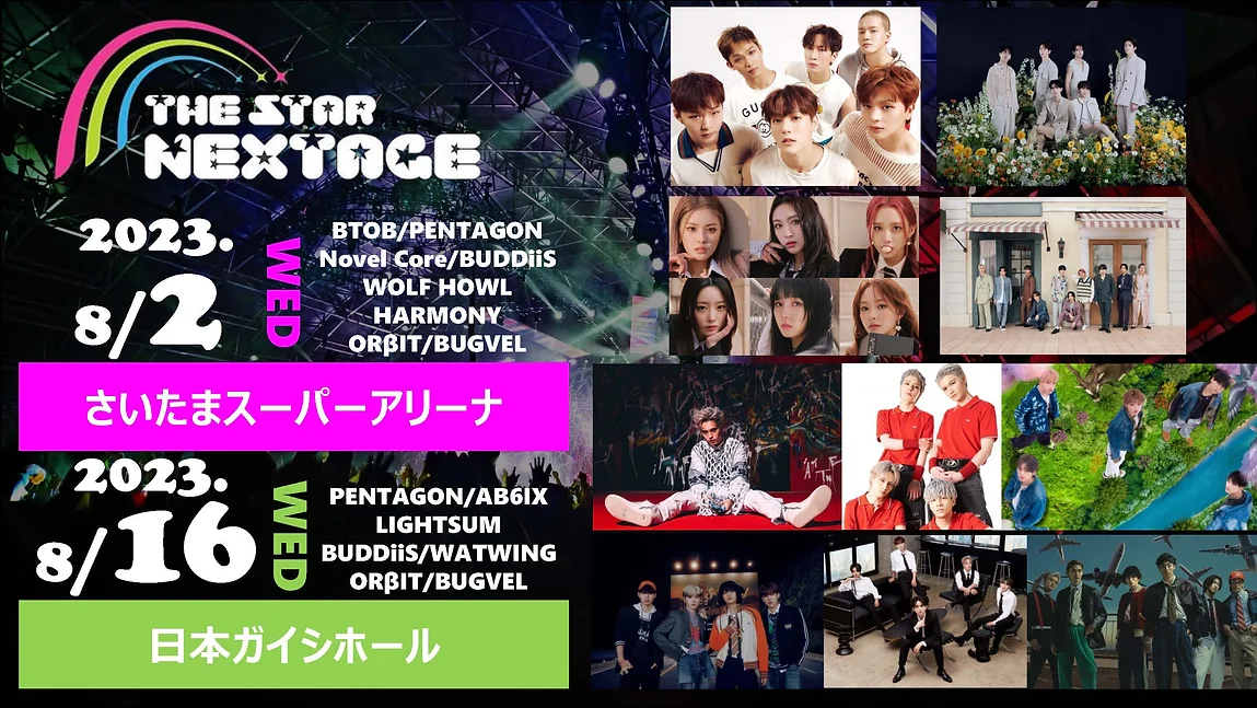 THE STAR NEXTAGE (2023) | BMSG Wiki | Fandom