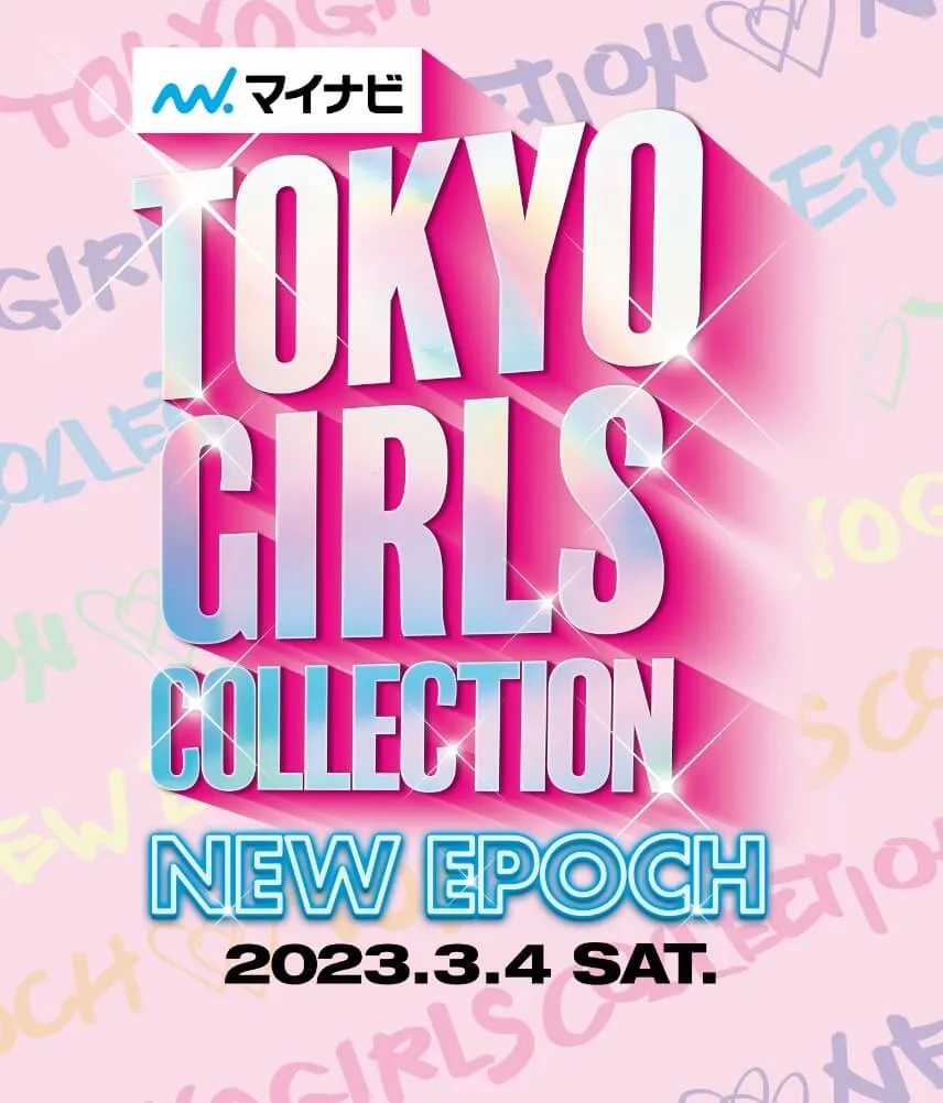 TOKYO GIRLS COLLECTION 2023 SPRING/SUMMER | BMSG Wiki | Fandom