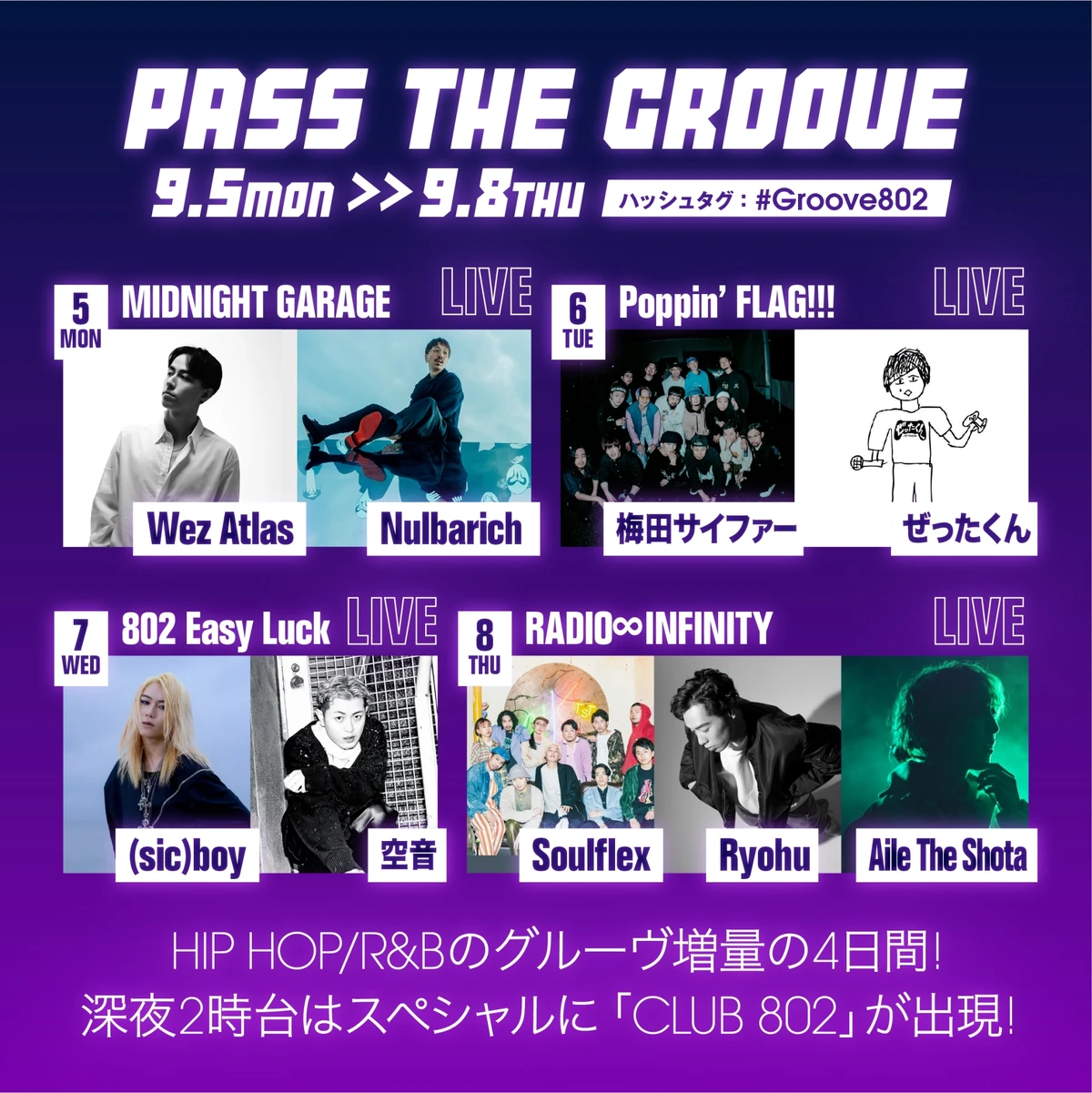 Pass the Groove | BMSG Wiki | Fandom