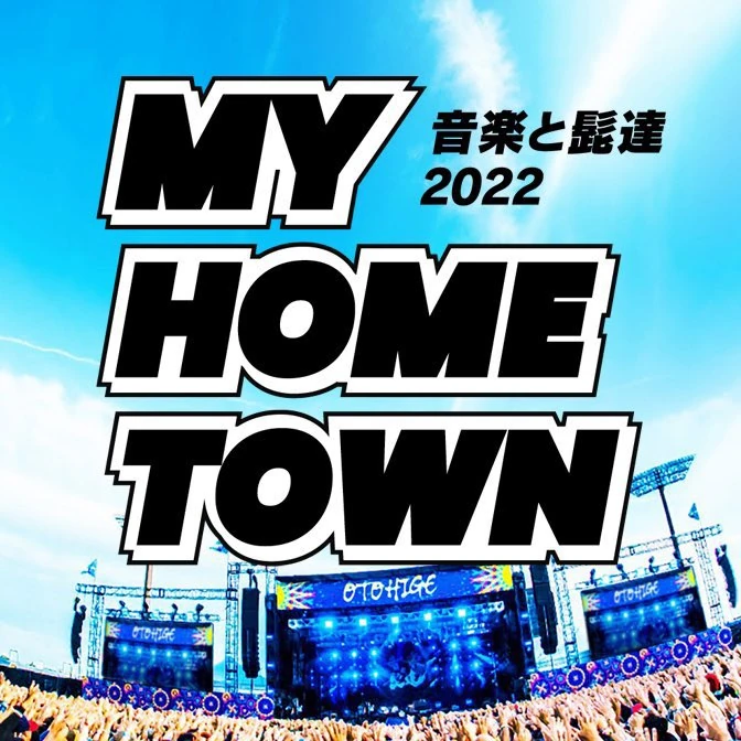 Ongaku to Higetachi 2022 -My Home Town- | BMSG Wiki | Fandom