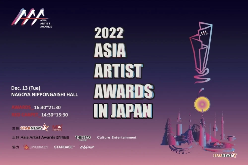 2022 Asia Artist Awards | BMSG Wiki | Fandom