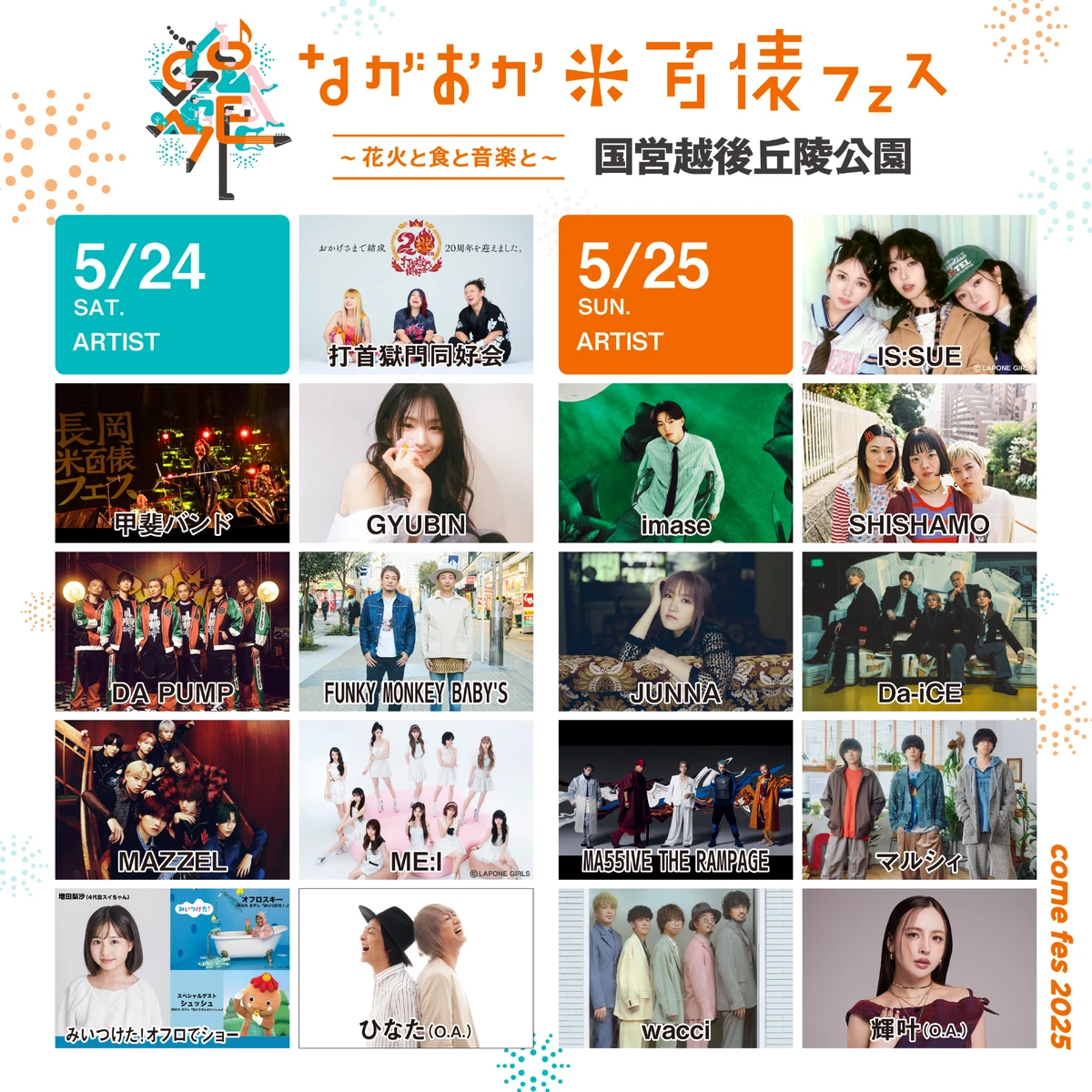 Nagaoka Come Hyappyou Fes 2025 | BMSG Wiki | Fandom