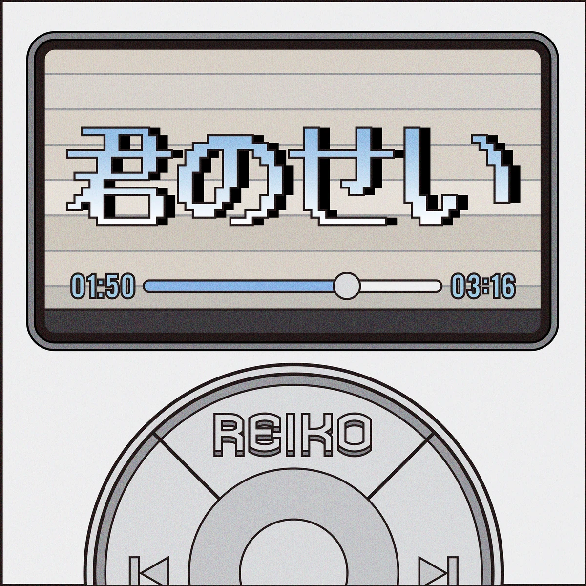 Kimi no Sei | BMSG Wiki | Fandom