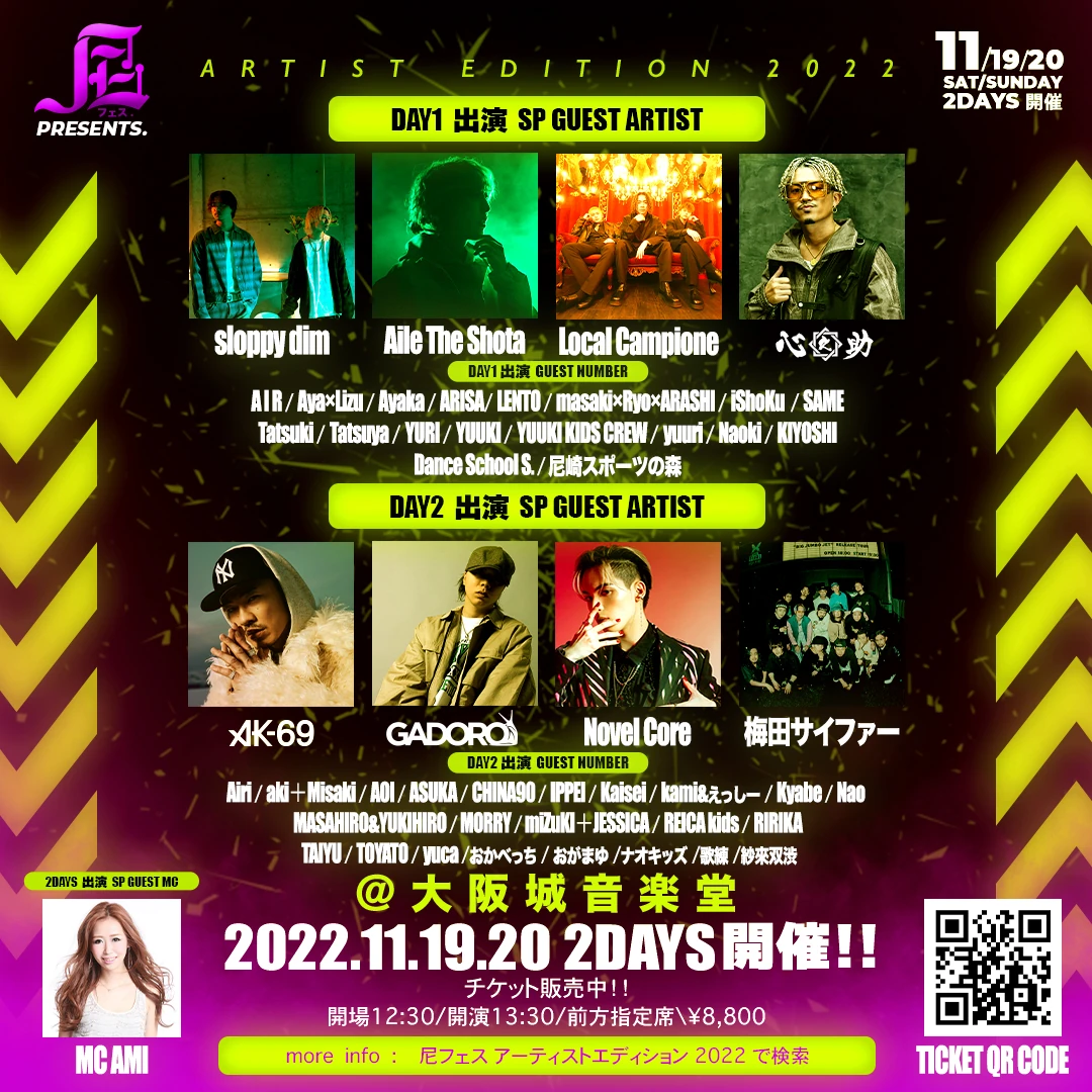 Amafes “ARTIST EDITION” 2022 | BMSG Wiki | Fandom