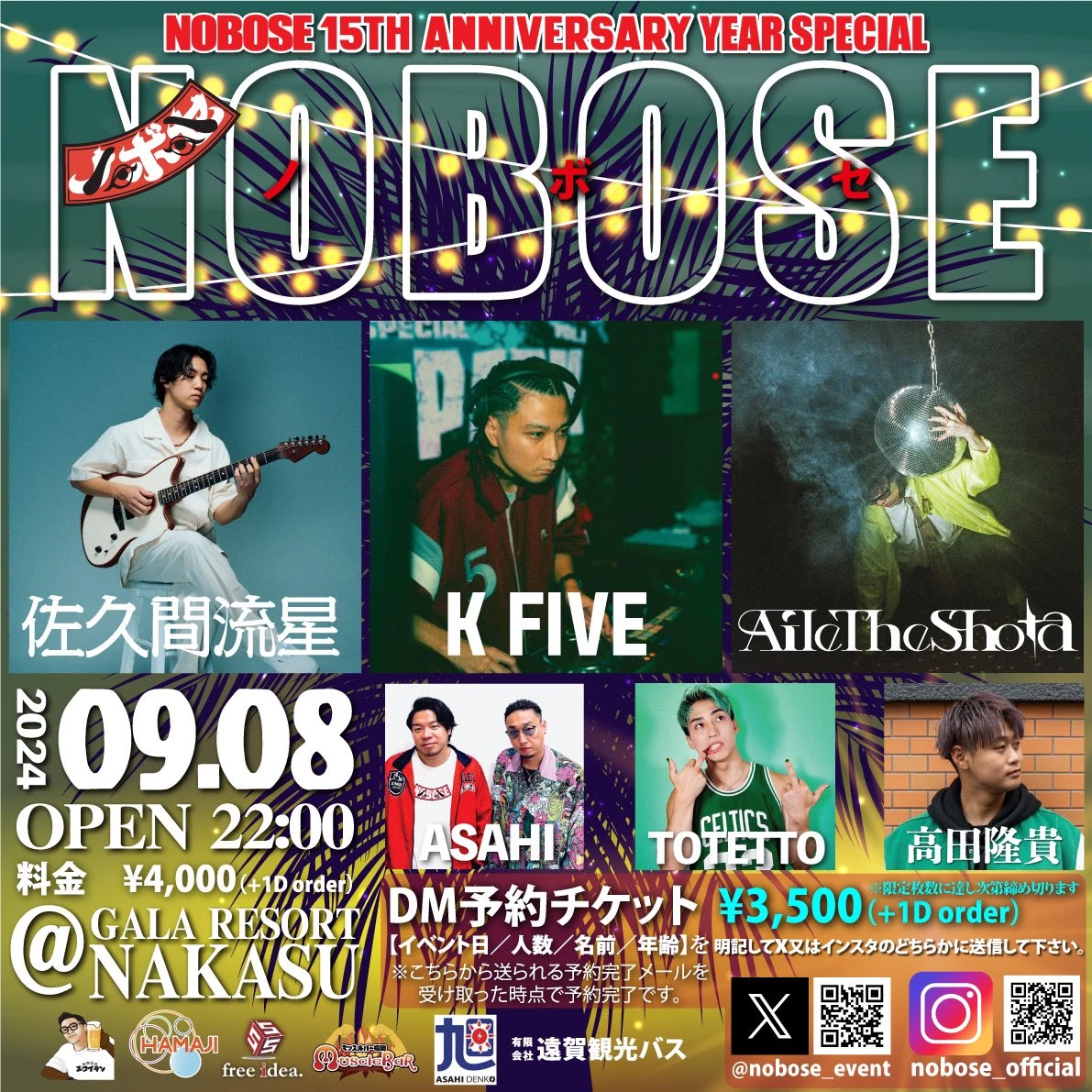 NOBOSE 15TH ANNIVERSARY YEAR SPECIAL (2024) | BMSG Wiki | Fandom