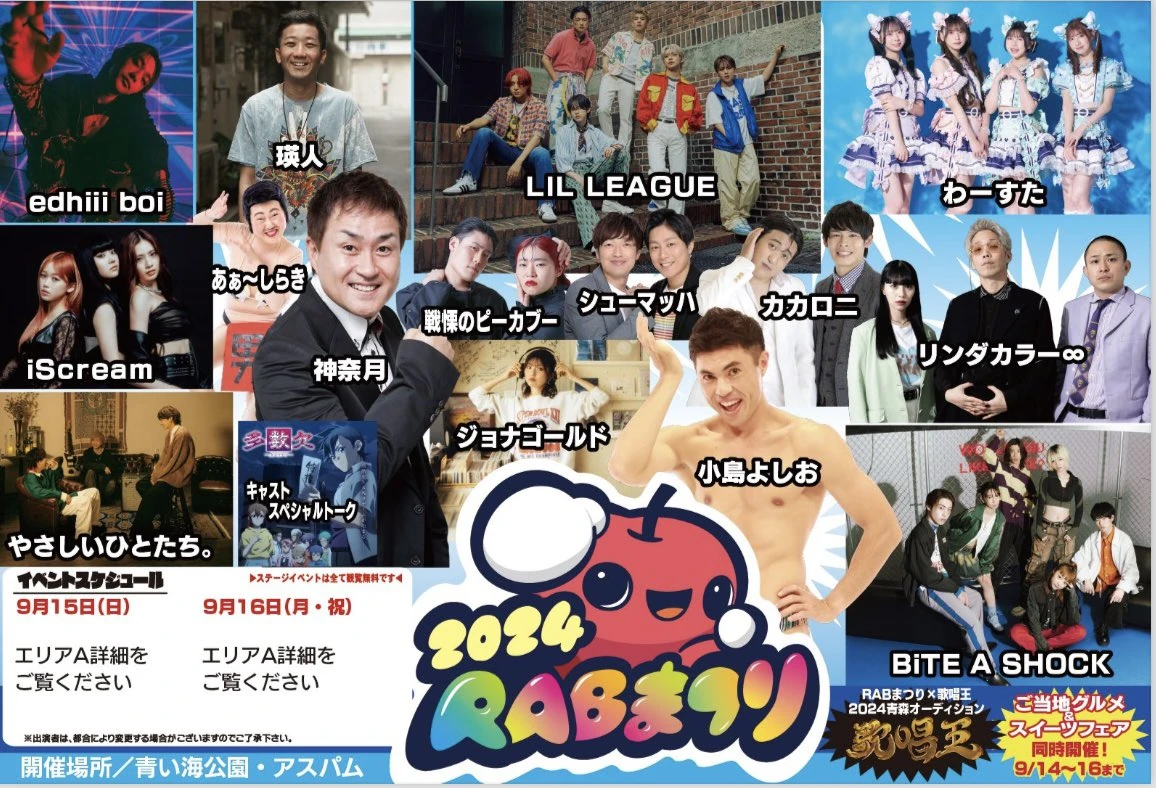 2024 RAB Matsuri | BMSG Wiki | Fandom