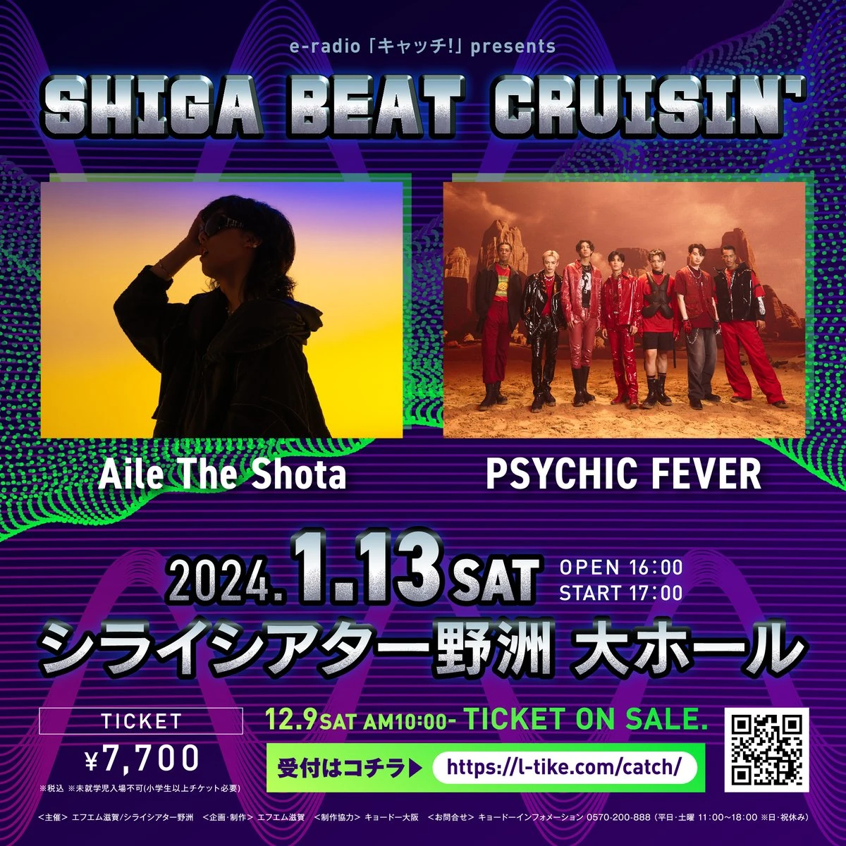 SHIGA BEAT CRUISIN' (2024) | BMSG Wiki | Fandom