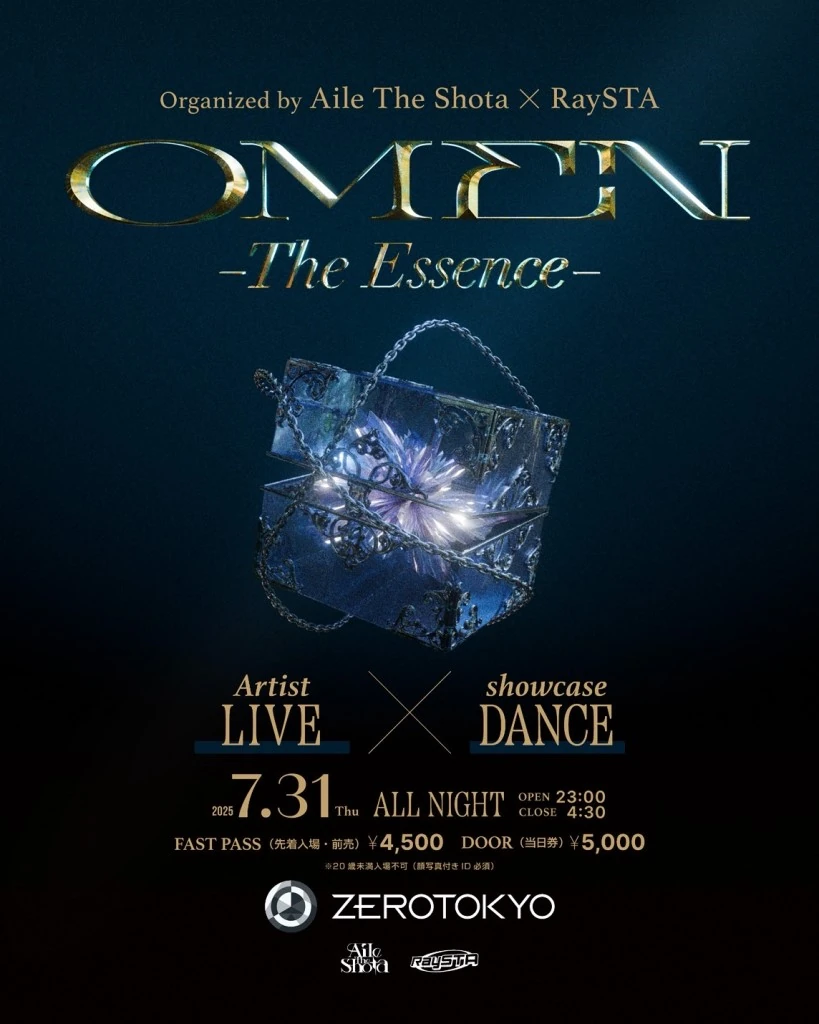 OMEN -The Essence- | BMSG Wiki | Fandom