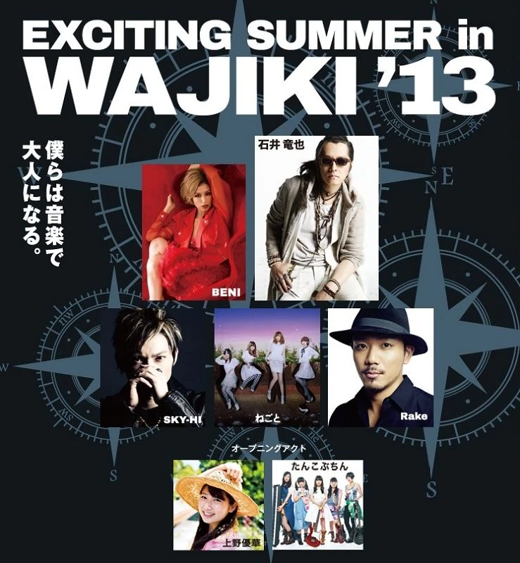 Exciting Summer in WAJIKI' 13 | BMSG Wiki | Fandom