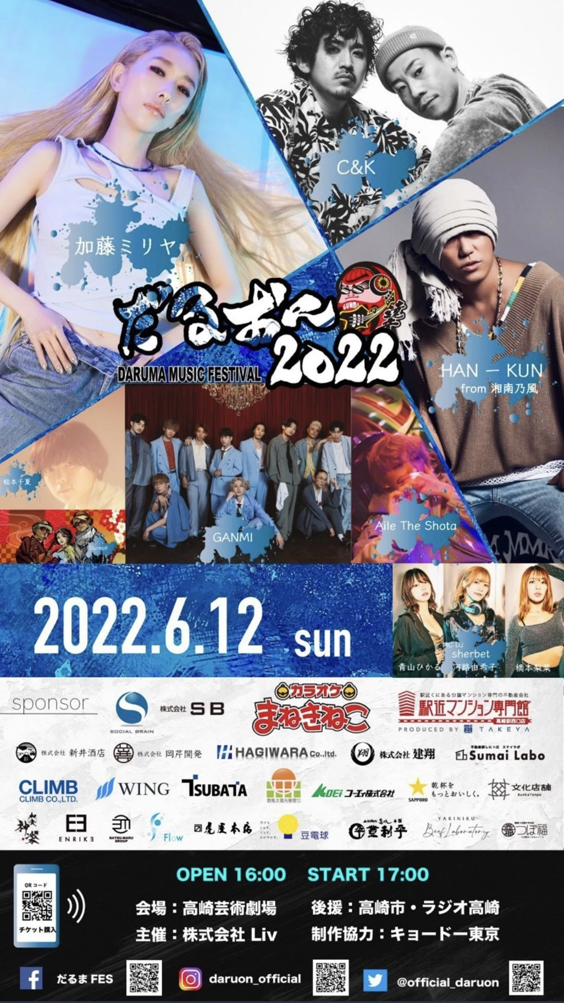 DARUMA MUSIC FESTIVAL 2022 | BMSG Wiki | Fandom