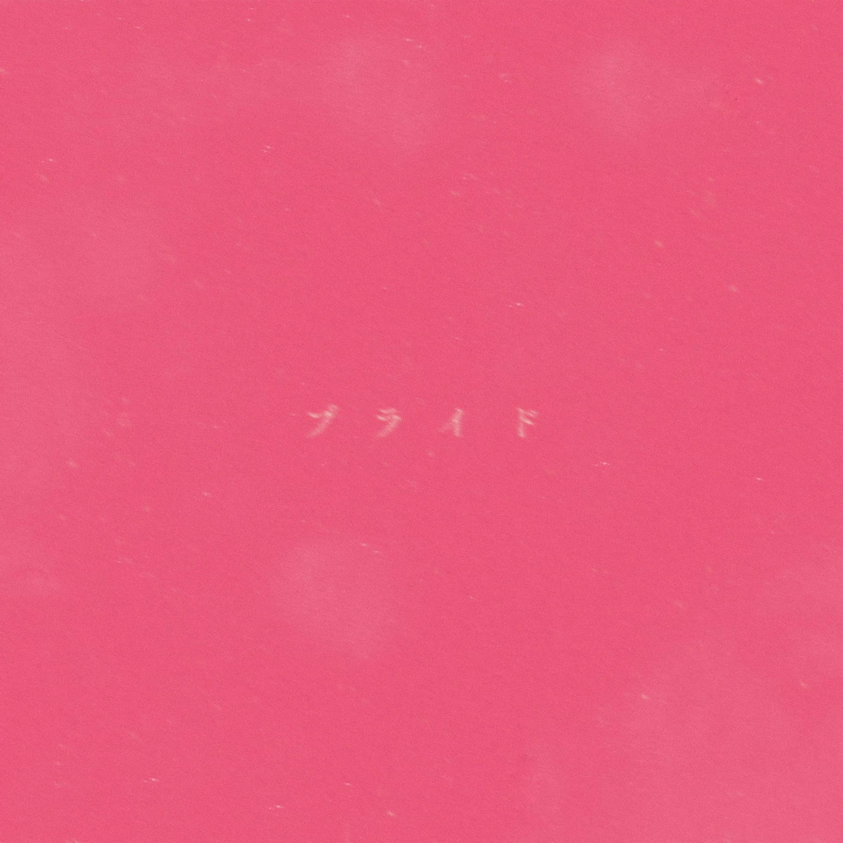 Pride | BMSG Wiki | Fandom