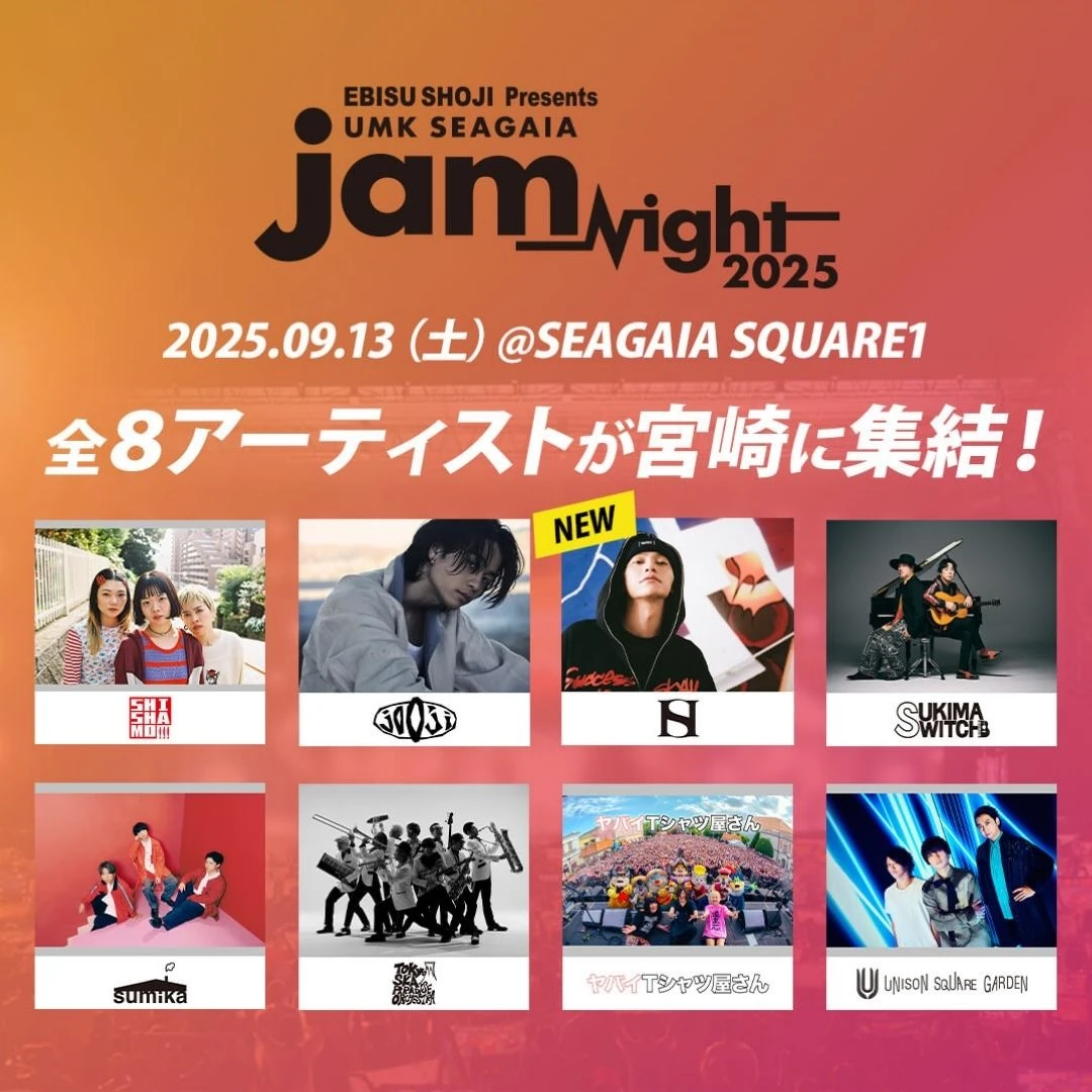 Jam Night 2025 | BMSG Wiki | Fandom